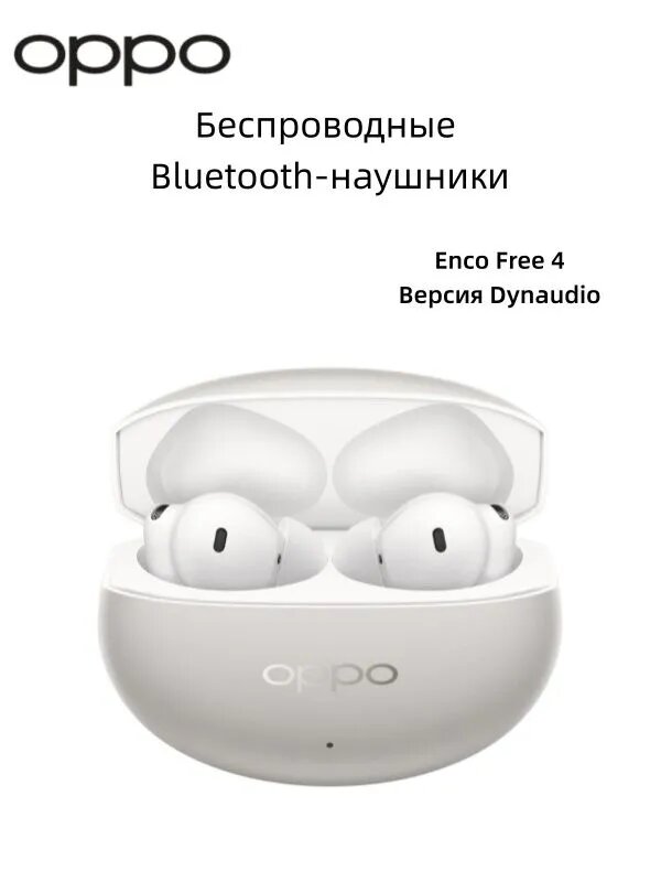 OPPO Наушники беспроводные с микрофоном Enco free4, Bluetooth, USB Type-C, золотой