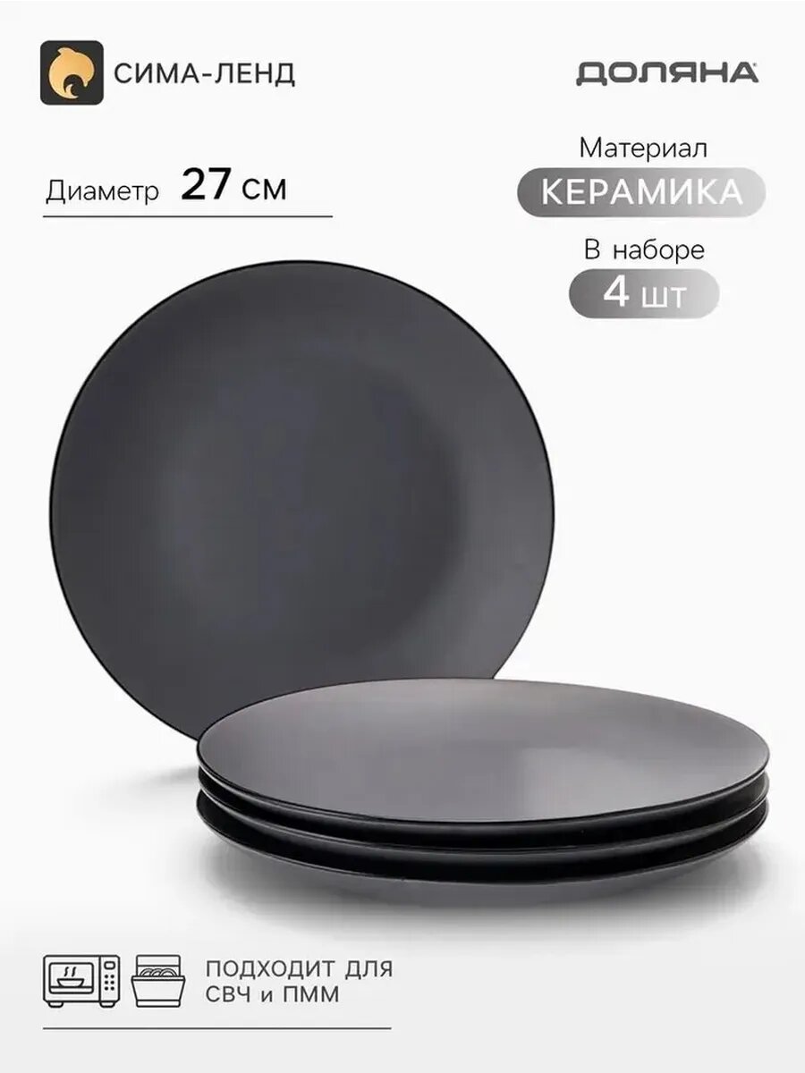 Современные керамические тарелки для ежедневных обедов