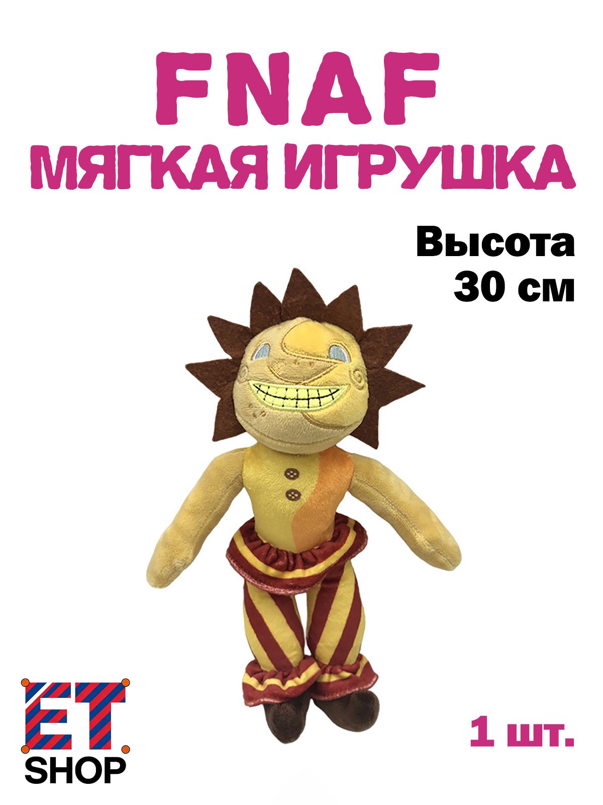 FNAF Плюшевая игрушка, персонажи Sundrop и Moondrop