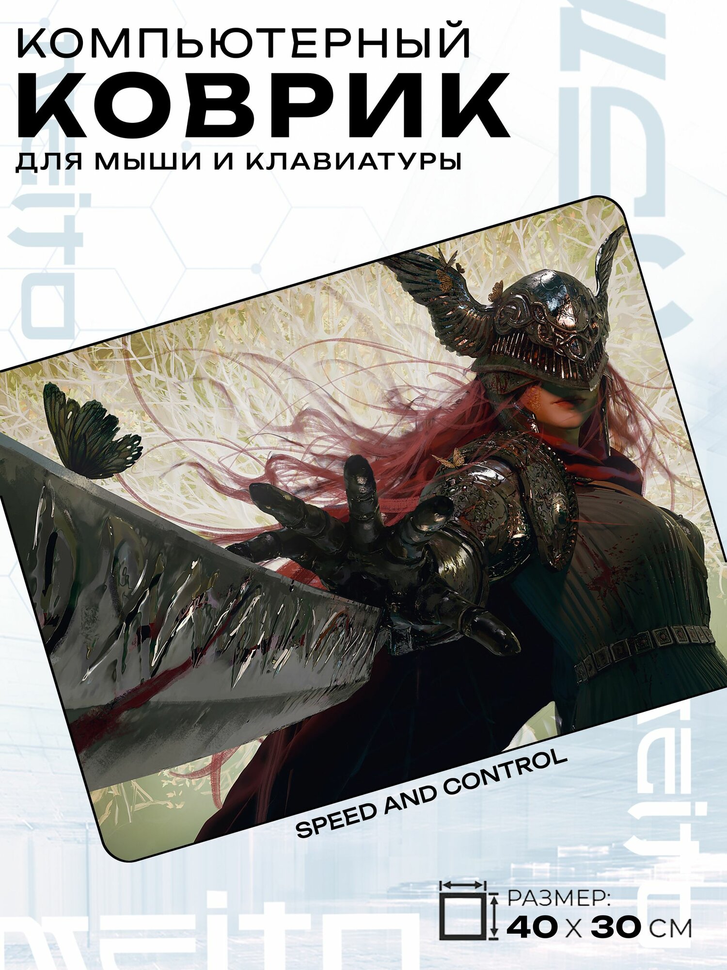 Игровой коврик для мыши жаккард 40x30 см Elden Ring