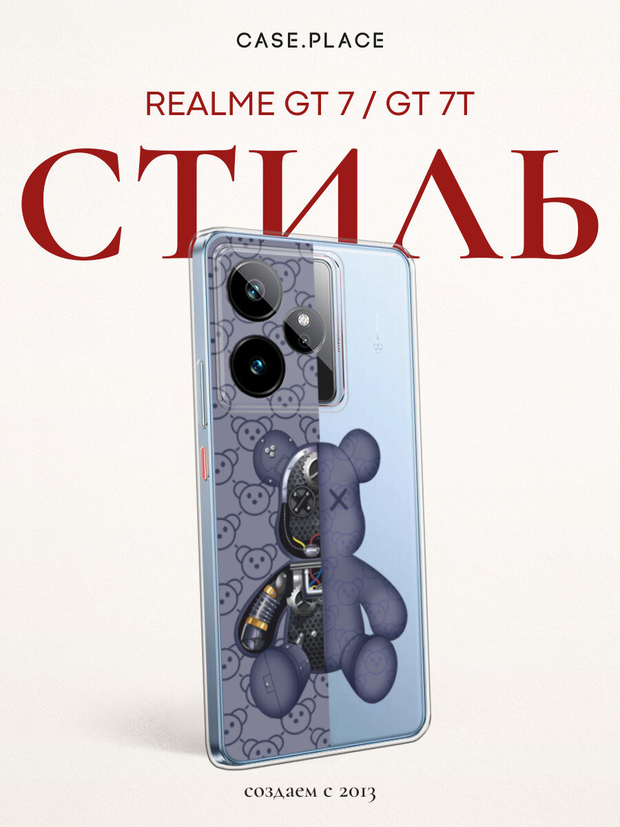 Чехол на Relame GT 7/GT 7T / Реалми ГТ 7 / ГТ 7Т с принтом Медведь половинка, прозрачный