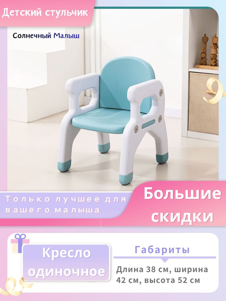 Комплект детской мебели