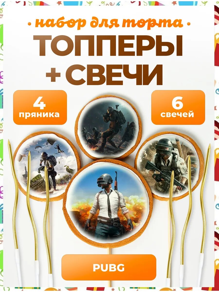 Топпер на торт. Пабг + свечи золото