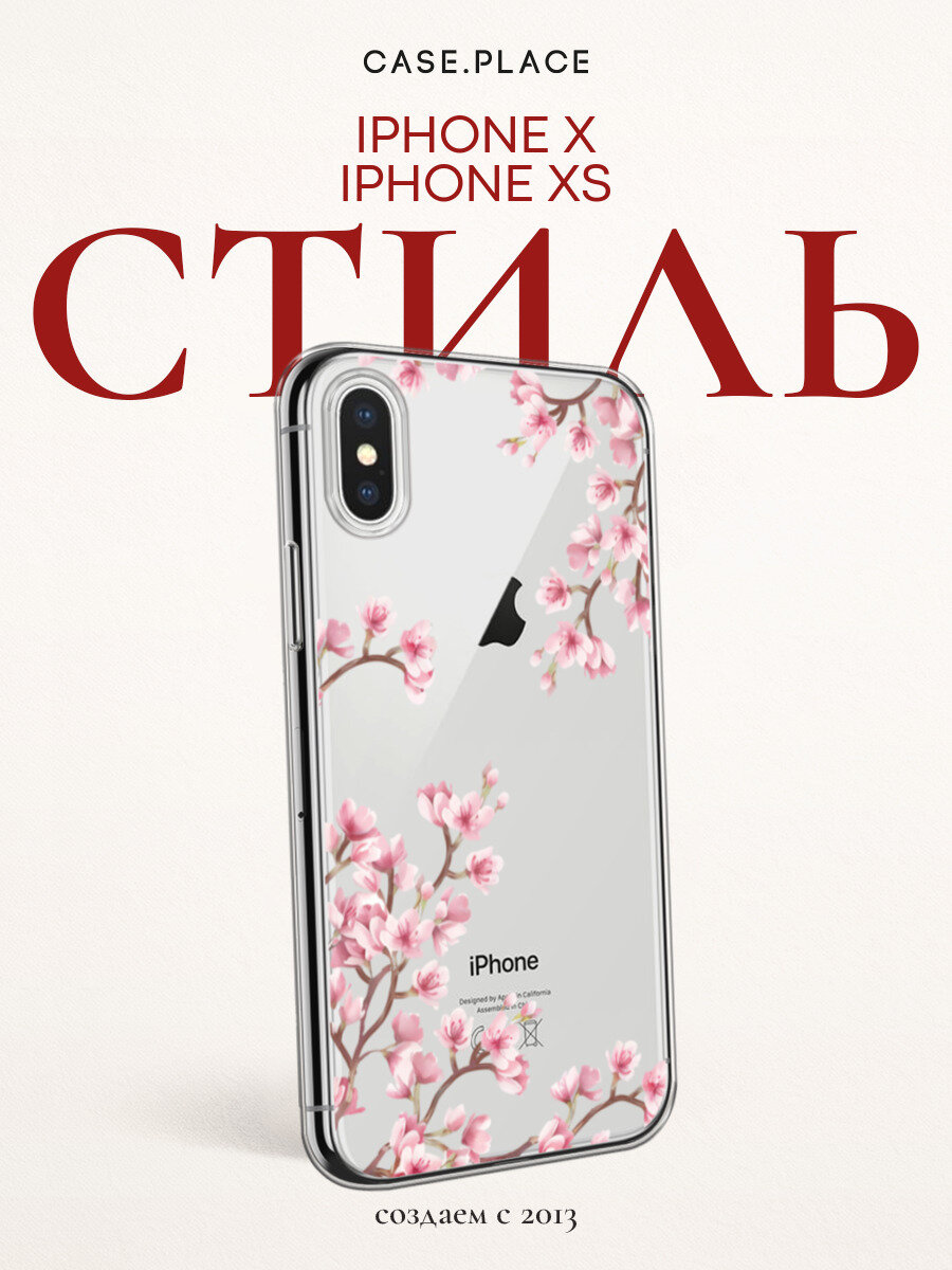 Чехол на Apple iPhone X/XS / Айфон X/XS с принтом Весенняя сакура, прозрачный