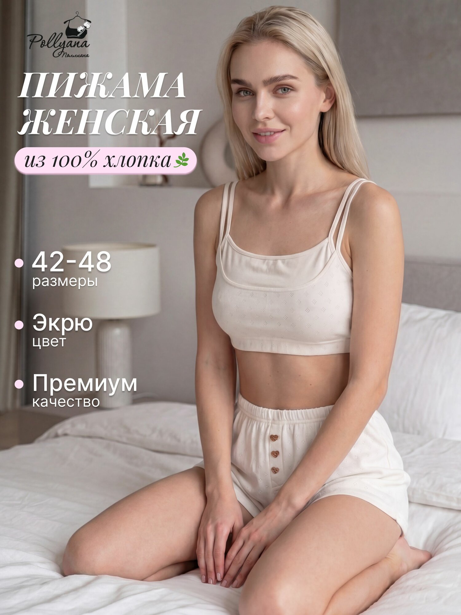 Пижама С шортами и топом