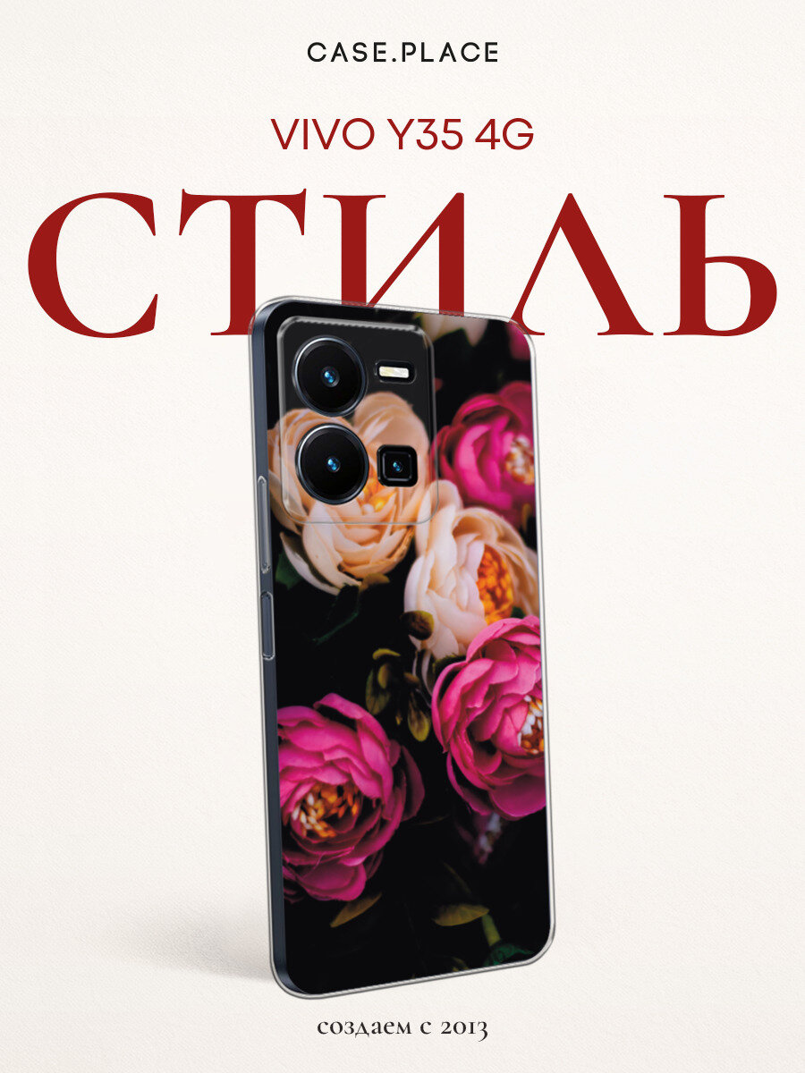 Силиконовый чехол на Vivo Y35 4G / Виво Y35 4G с принтом Бордовые пионы
