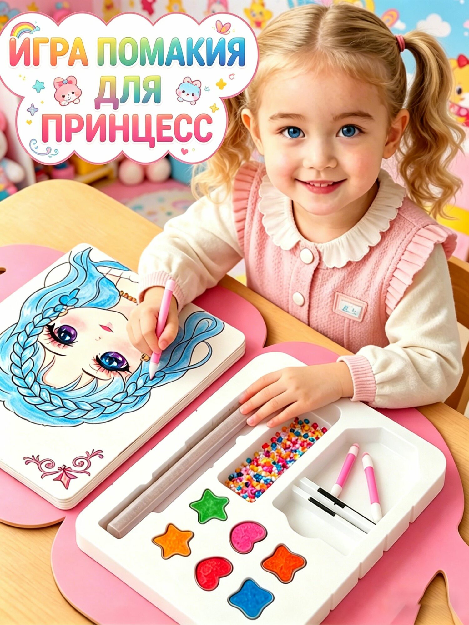 Набор для творчества игровой подарочный накрась принцесс для девочек рисование красками набор с кисточками
