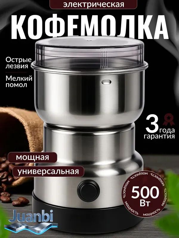 Braun Кофемолка Кофемолка 500 Вт, объем 300 г