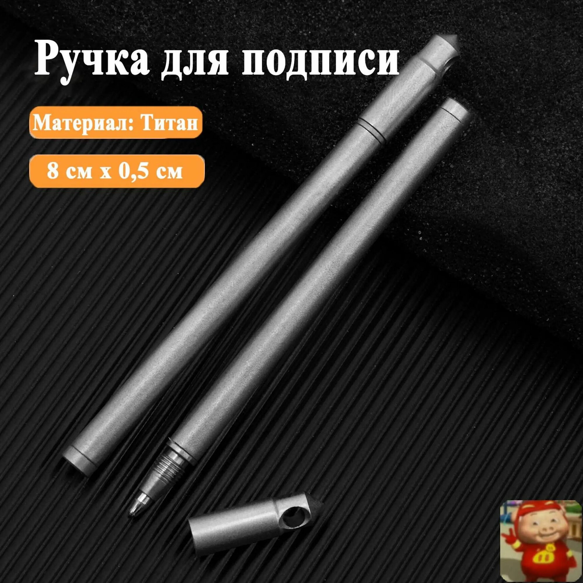 Ручка шариковая с титановым корпусом серебристого цвета, круглая форма, 1 шт в упаковке