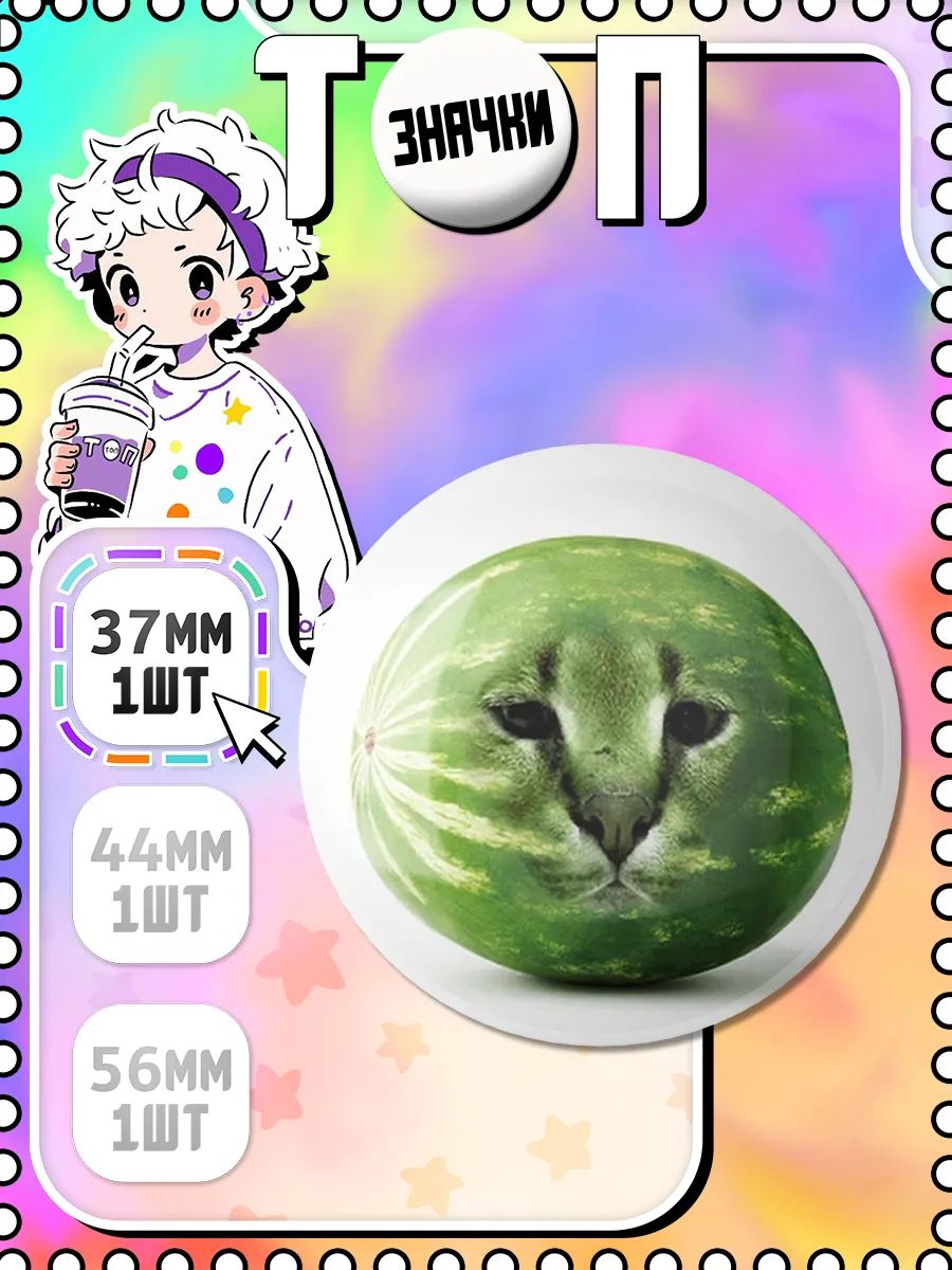 Значок
