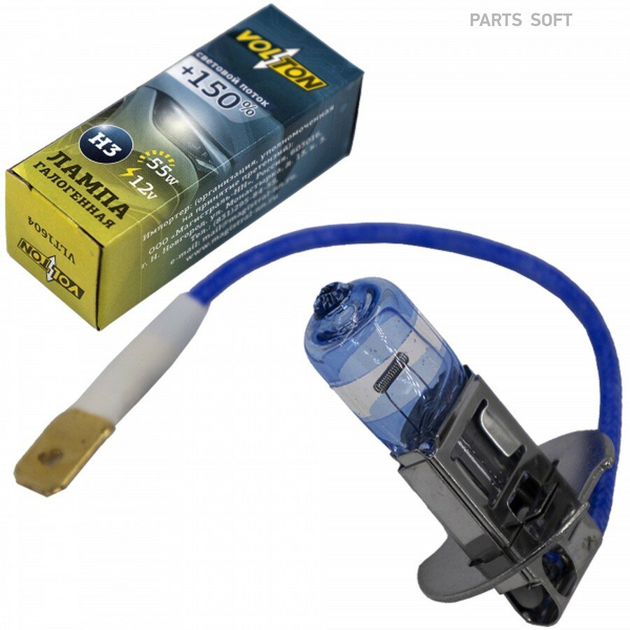 Лампа 12 В H3 55 Вт галогенная РK22S +150% Volton VLT1604 VOLTON VLT1604 | цена за 1 шт