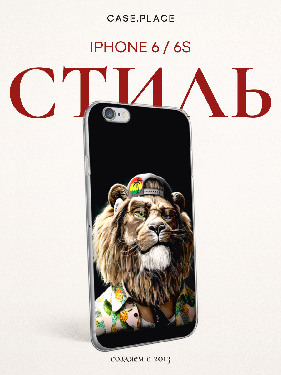Чехол на Apple iPhone 6/6S / Айфон 6/6S с принтом Лев-путешественник