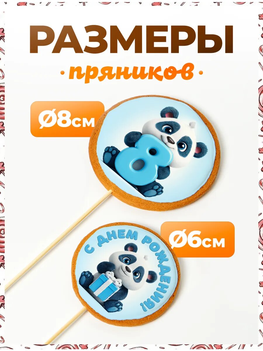 Свечи для торта 8 лет — фото 1