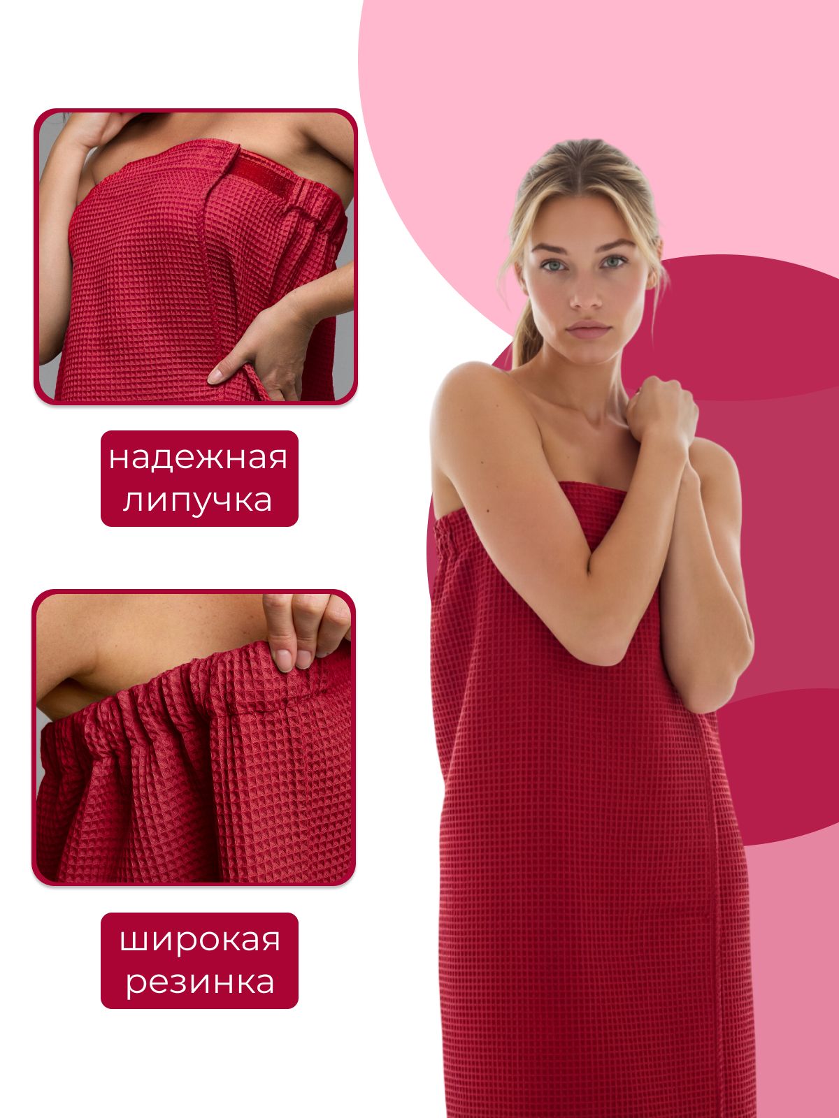Банный килт женский MONOTON TEXTILE, вафельное полотно, 140х85см, — фото 1