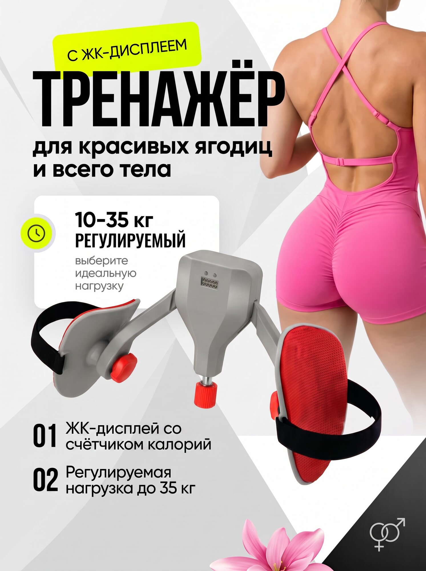 Тренажер кегеля для женщин 3 в 1, умный счетчик, нагрузка 40 кг, с ремнями