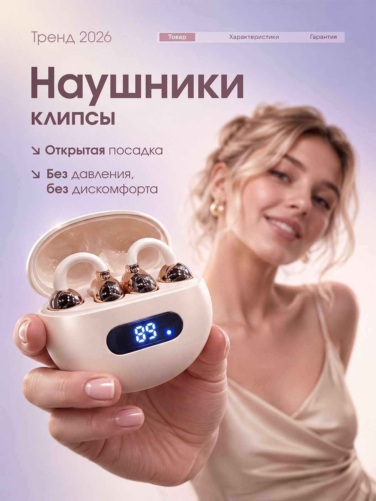 Наушники беспроводные клипсы TWS с микрофоном, Bluetooth для телефона, открытые, спортивные и с зарядным кейсом