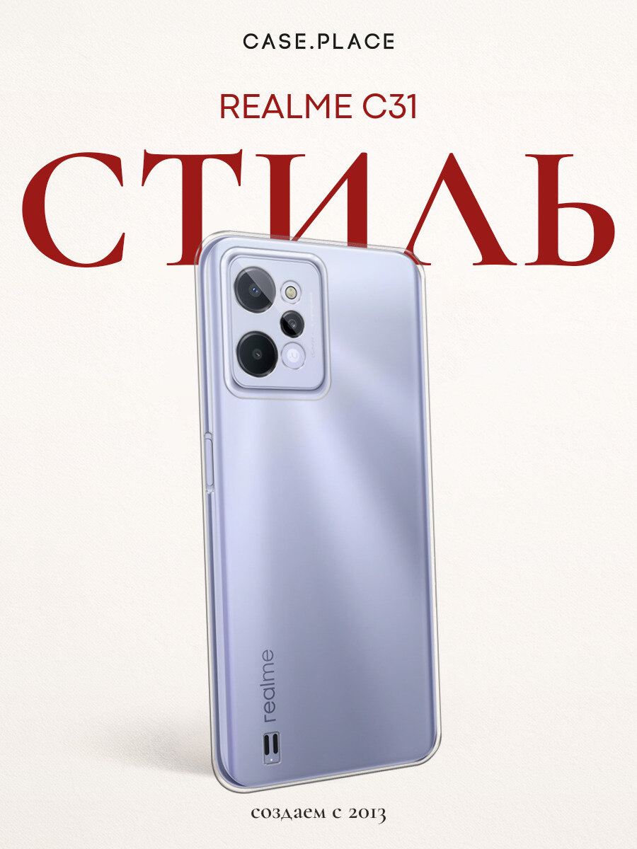 Силиконовый чехол на Realme C31 / Реалми С31 прозрачный
