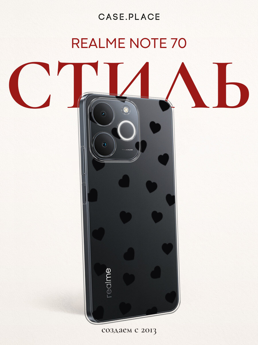 Чехол на Realme Note 70 / Реалми Нот 70 с принтом Сердечки минимализм, прозрачный