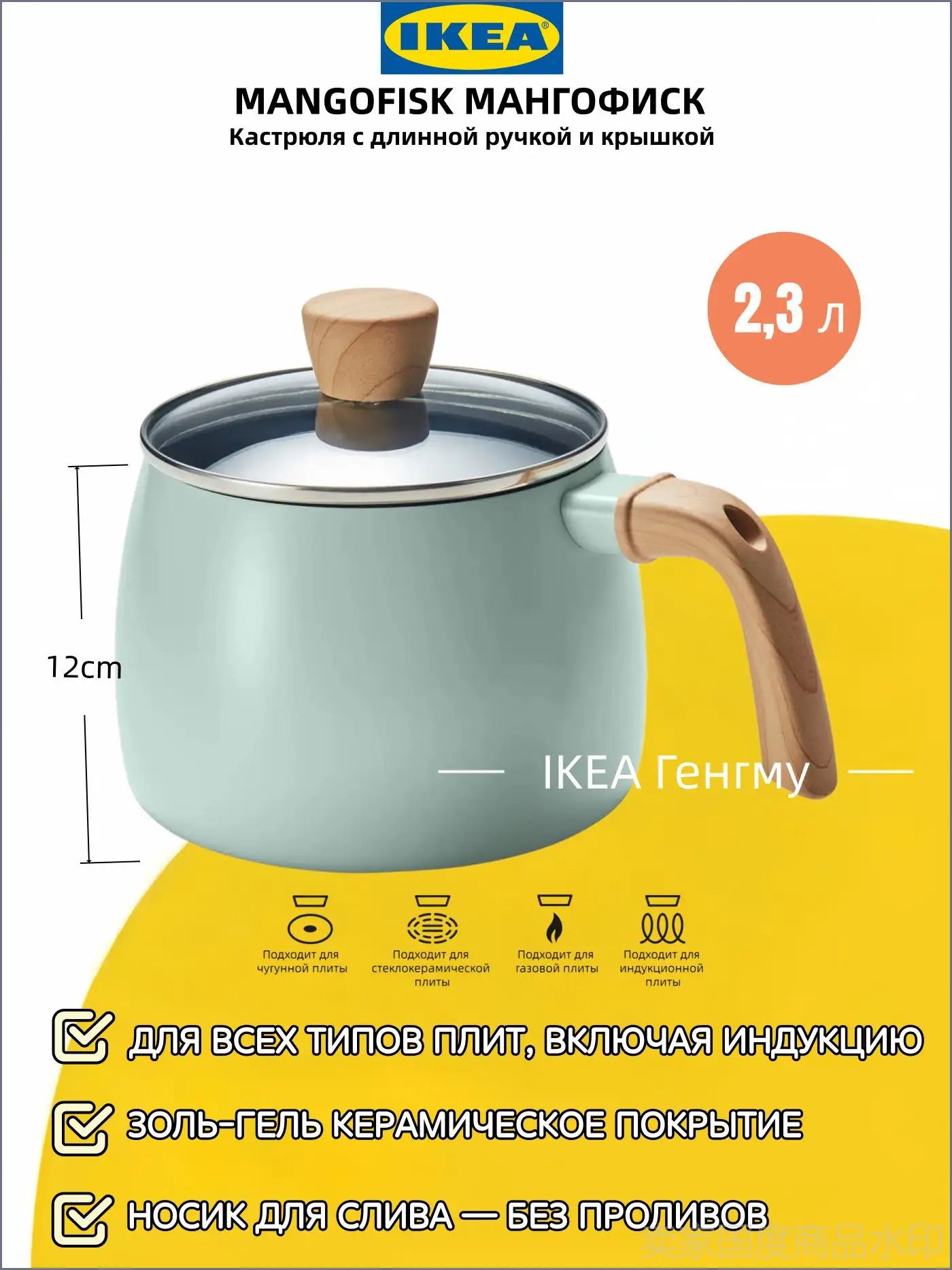 IKEA Уховарка 14 см 2,3 л с крышкой 1 шт алюминий