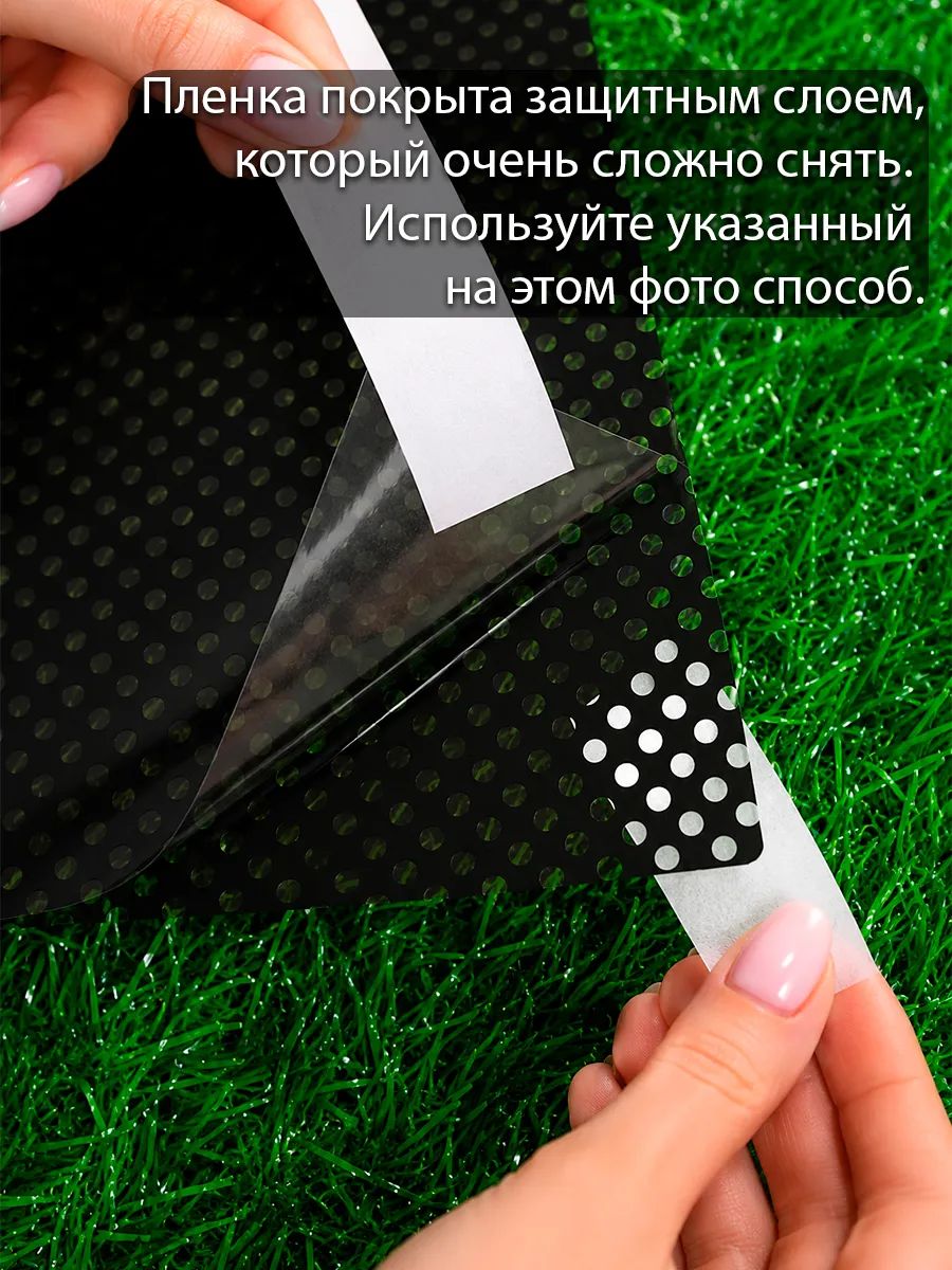 Пленка на окно — фото 1