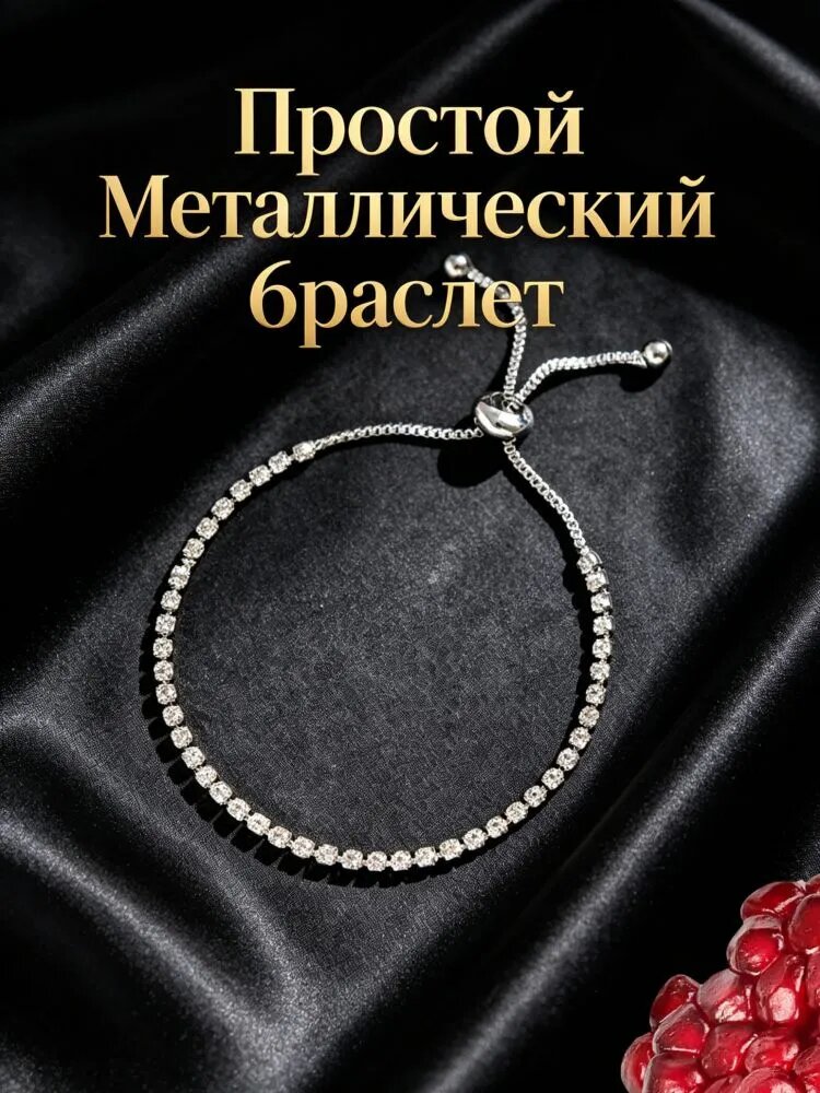 Браслет цепочка