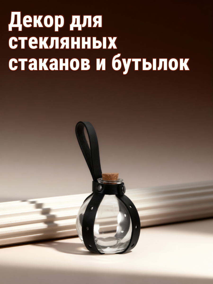 Набор Из 1 Шт Флакон С Держателем Для Пояса Стеклянный Флакон Ренессанса 11.00X8.00X8.00Cm