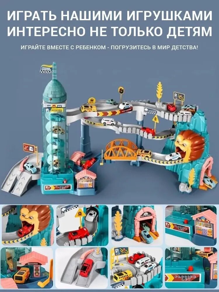 Игрушечный трек — фото 1