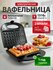 Вафельница