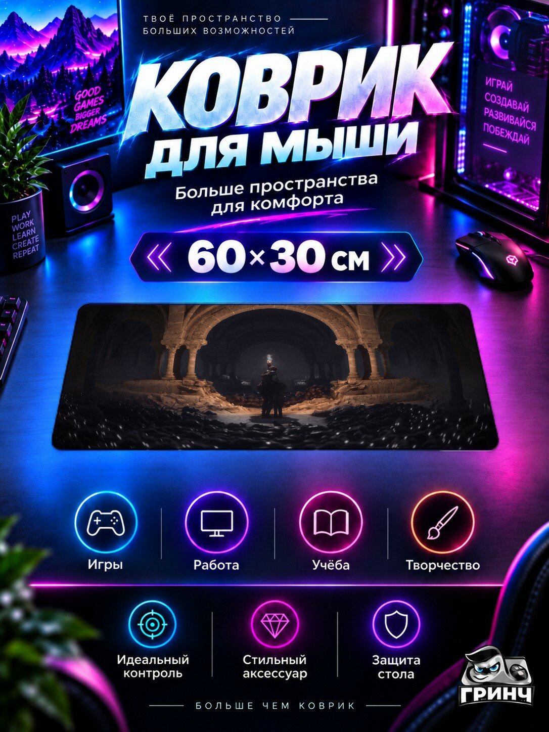 Игровой коврик для мыши и клавиатуры Do Not Scare / До Нот Скаре — Do Not Scare 60х40 см XL