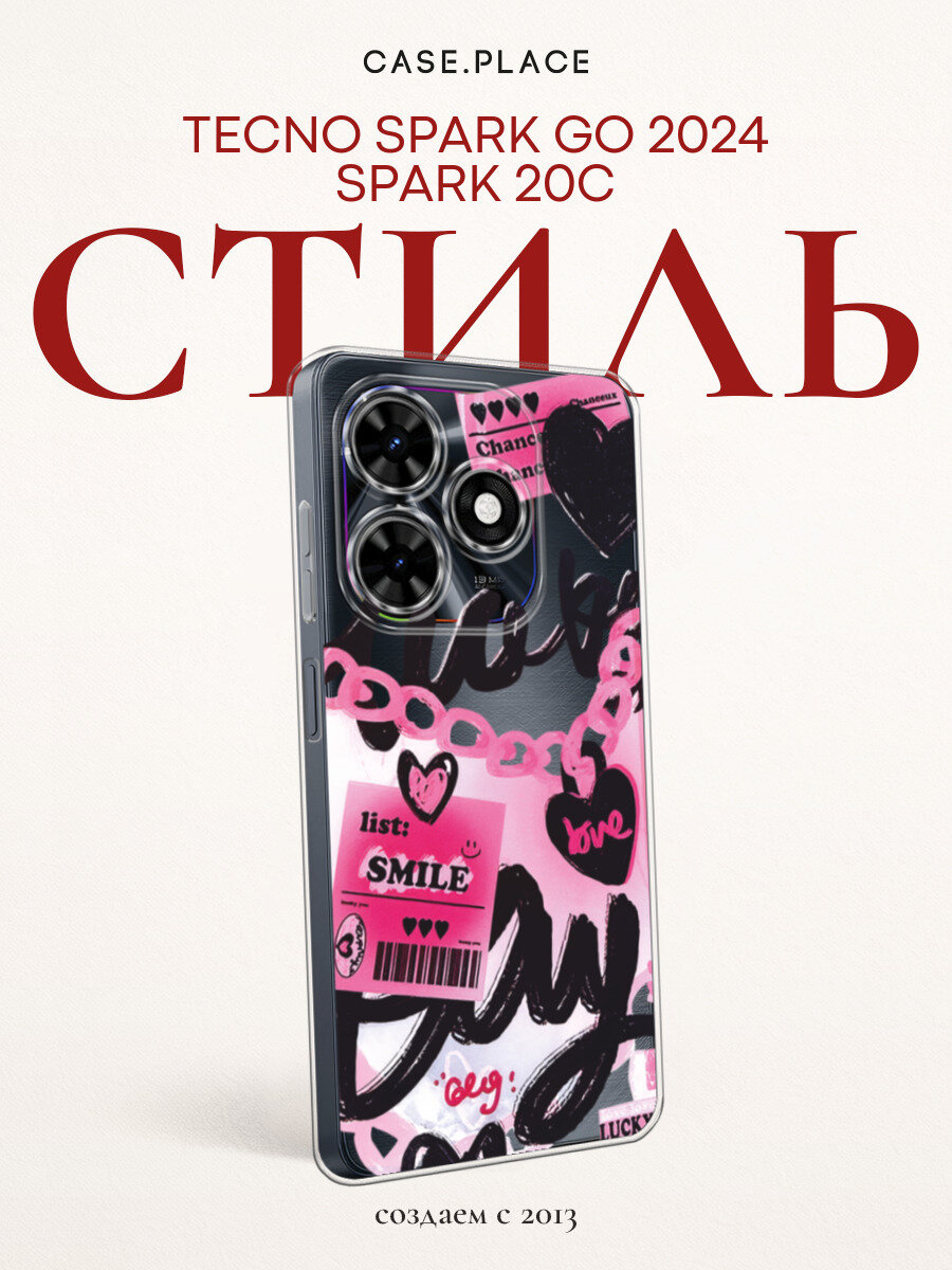 Чехол на Tecno Spark Go 2024/Spark 20C / Текно Спарк Го 2024/Спарк 20C с принтом Улыбнись, прозрачный