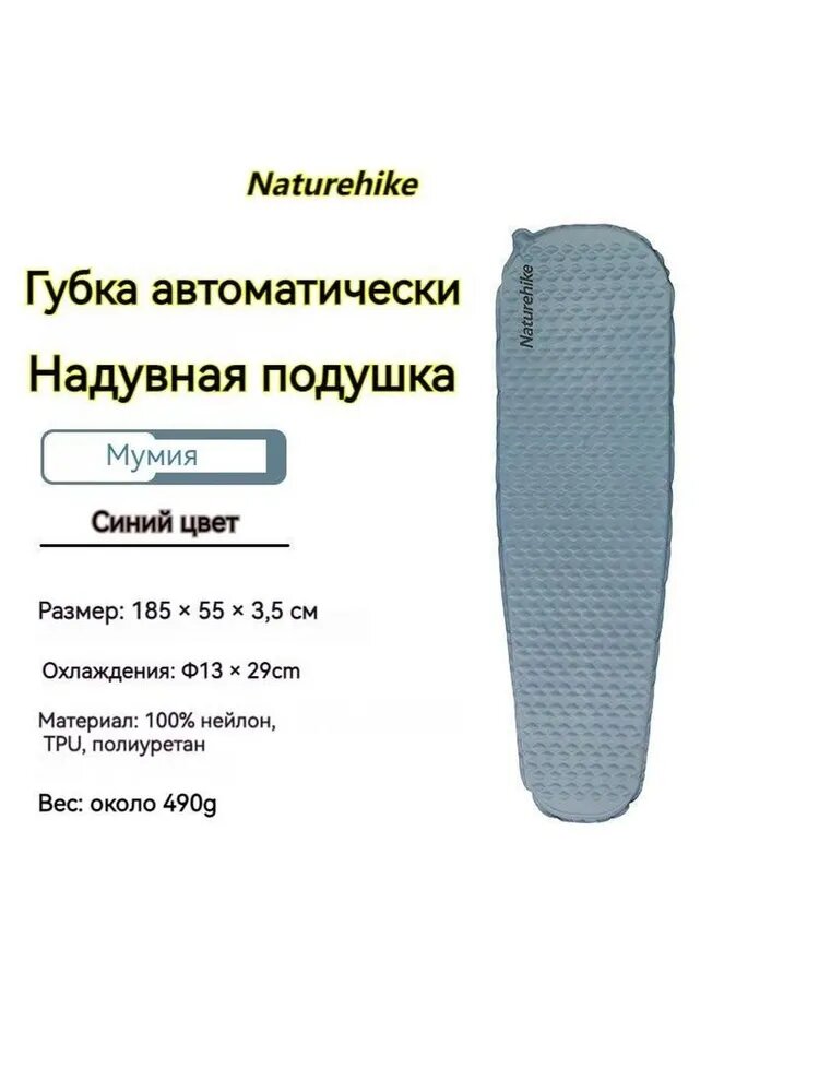 Naturehike Автоматический надувной коврик, влагостойкий и влагонепроницаемый односпальный коврик для сна CNK2300DZ013