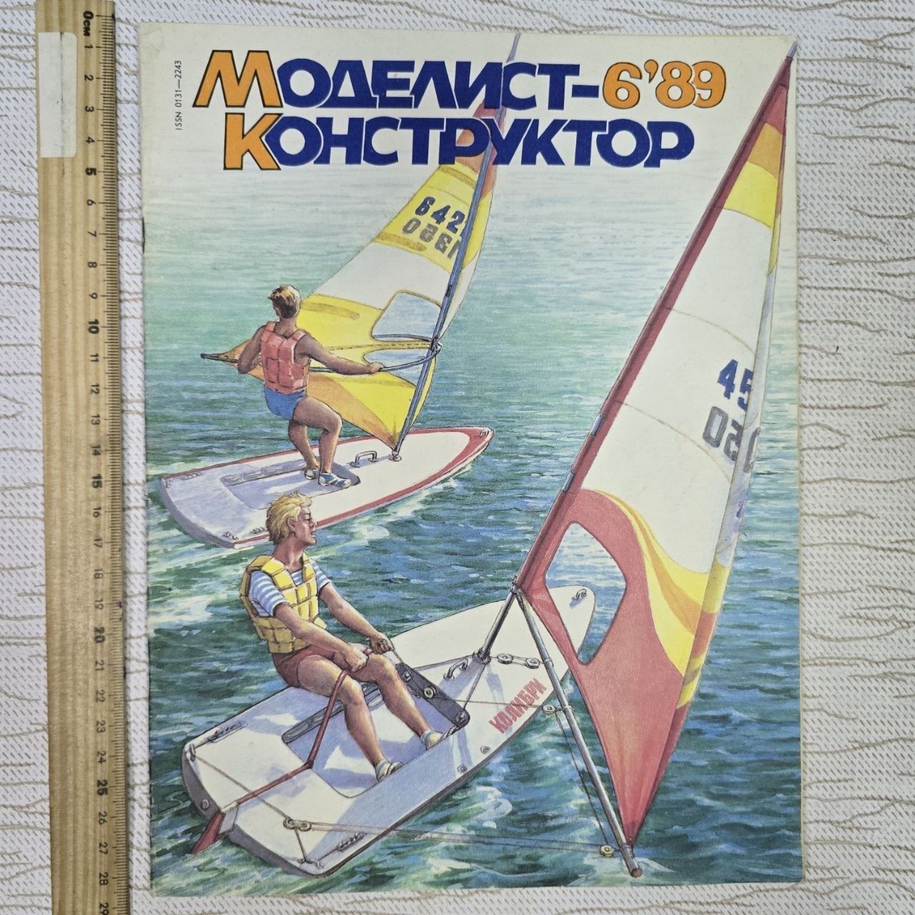 Журнал "Моделист-конструктор № 6-1989 год