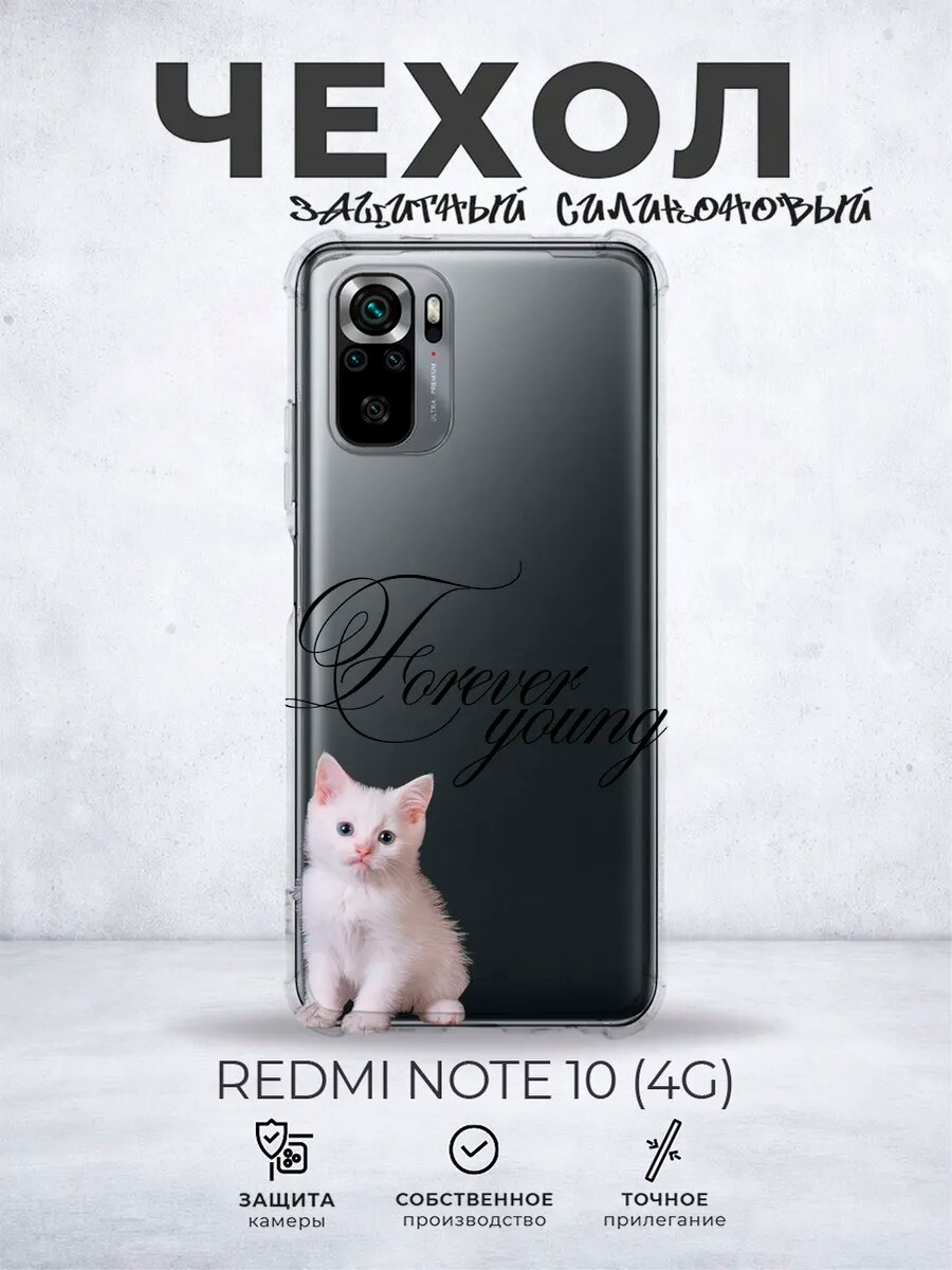 Чехол на redmi note 10 4g Y2K pinterest