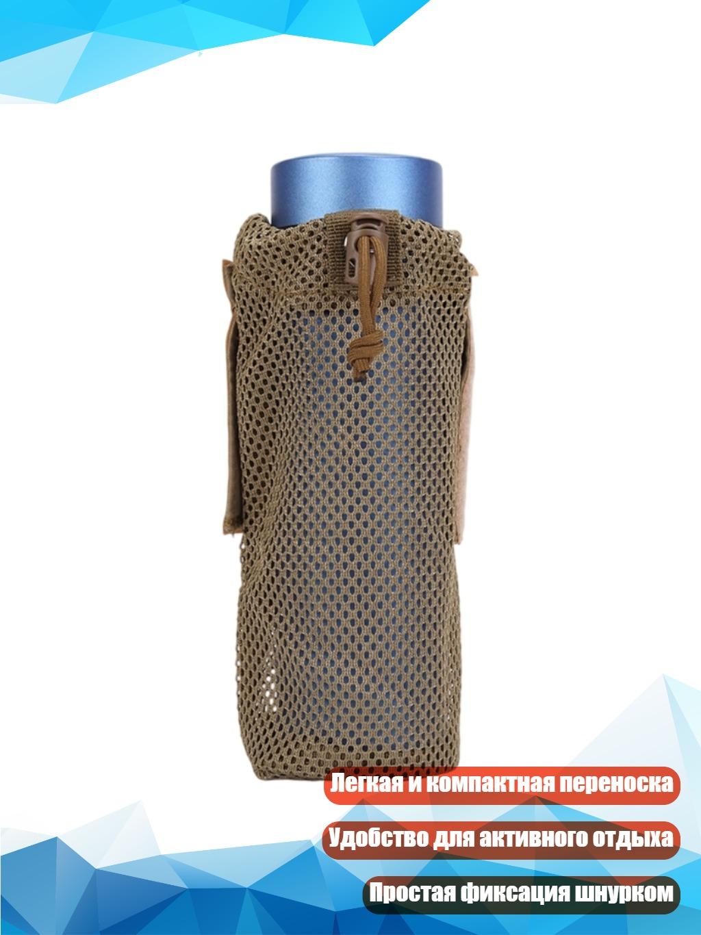 Чехол-держатель для бутылки, Цвет Хаки