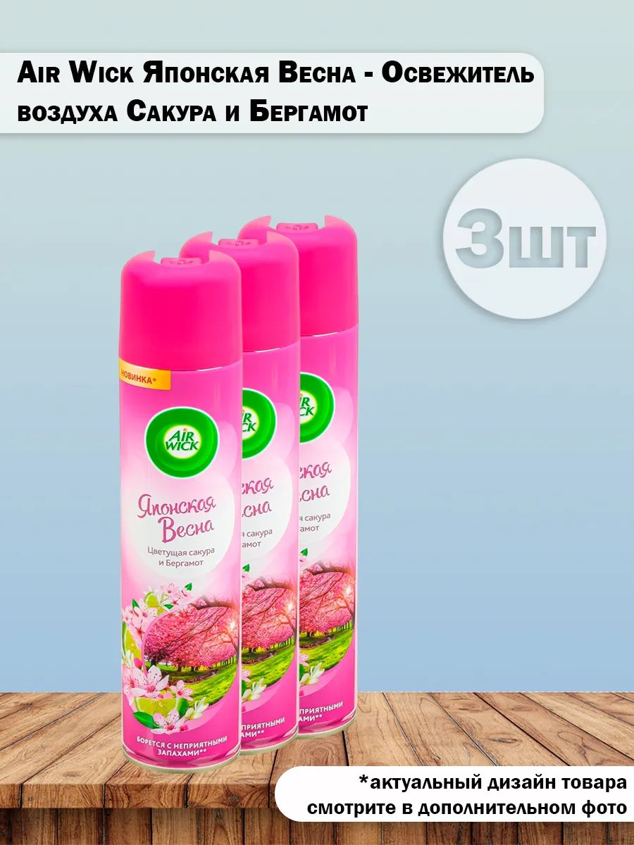 Набор 3 шт Air Wick Японская Весна - Освежитель воздуха Цветущая сакура и Бергамот 290 мл