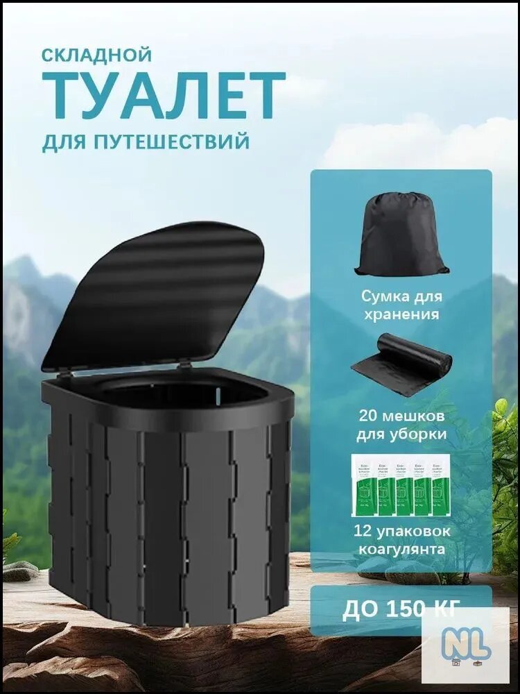 Складной компактный походный туалет премиумкачества, используемый для кемпинга, дачи, рыбалки и авто