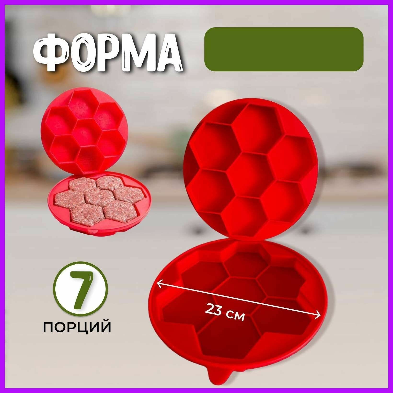 Силиконовая форма для выпечки и запекания котлет сырников