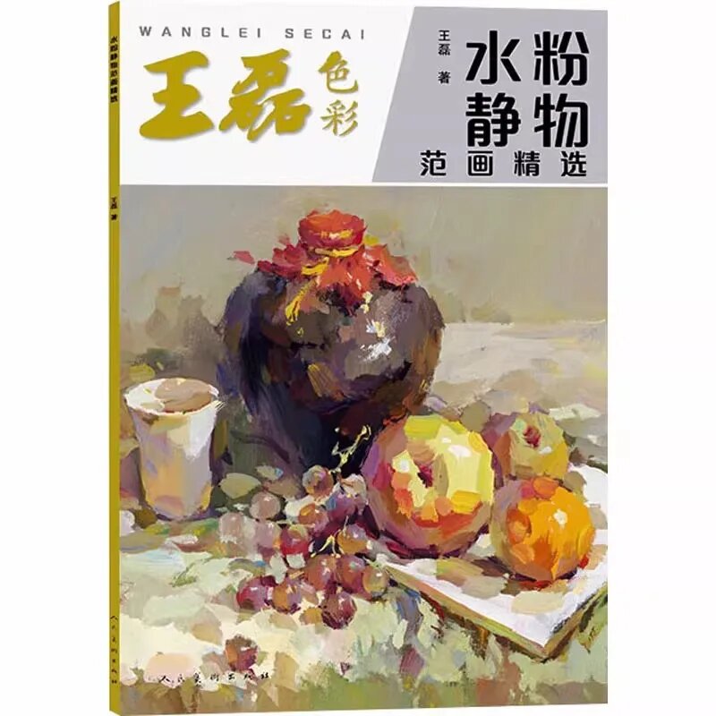 Книга по рисованию гуашью для взрослых C