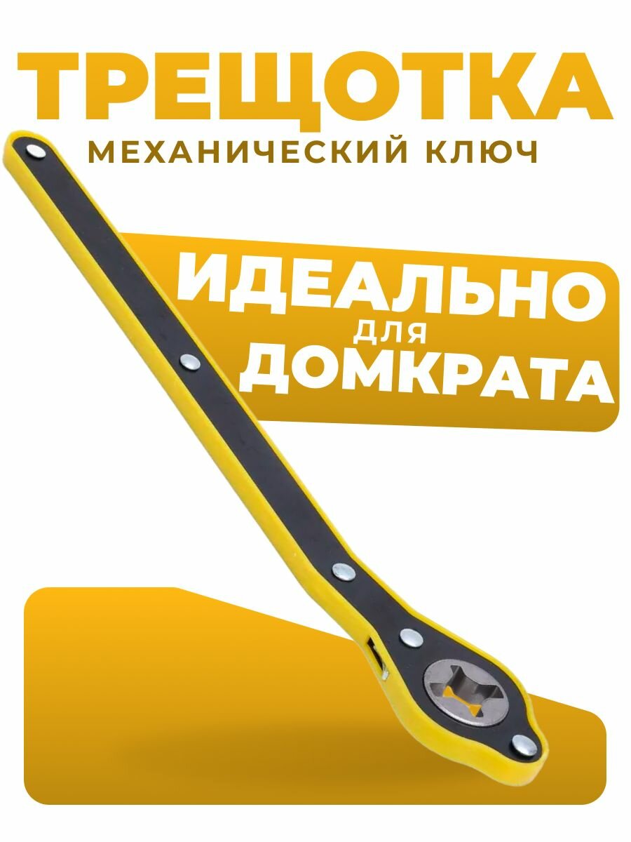 Адаптер для домкрата