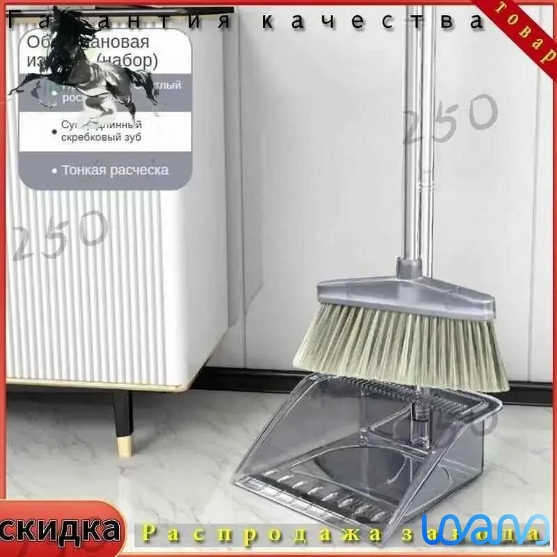 Щетка для уборки, 1 шт