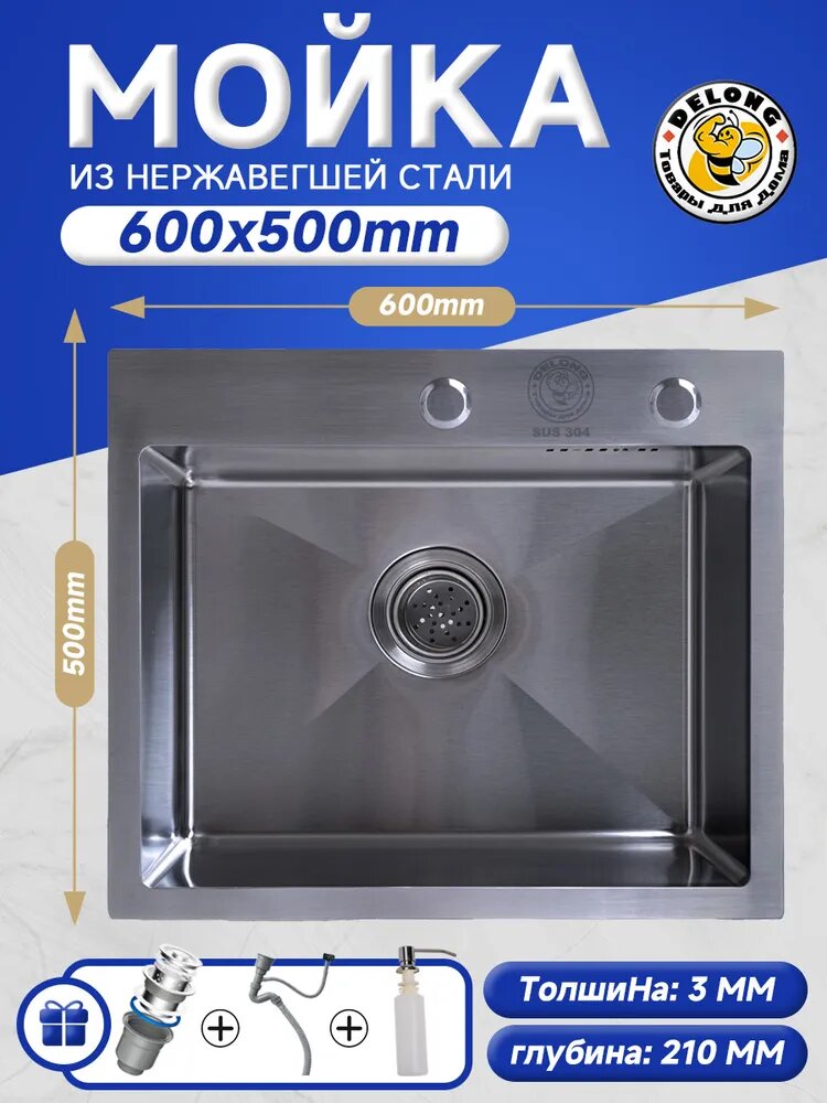 Кухонная раковина изготовлена из черной матовой нержавеющей стали марки 304, оснащена чашей, немецкой системой слива сифона, дозатором мыла, 60х50 см