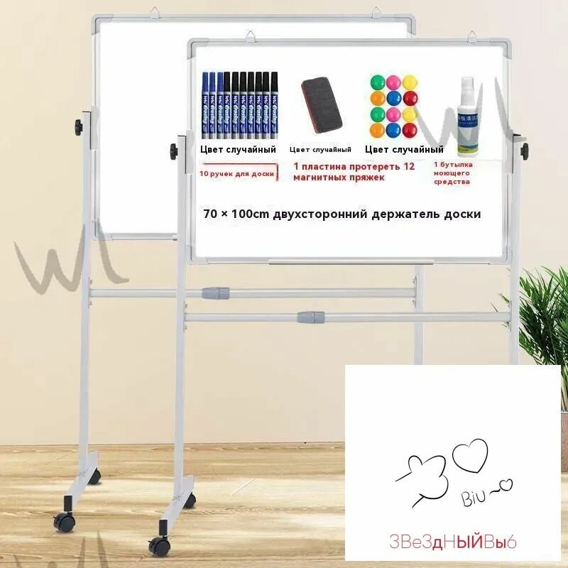 Доска поворотная магнитно-маркерная 70х100 см, двусторонняя, белая, мобильная на ножках с колесамиwu