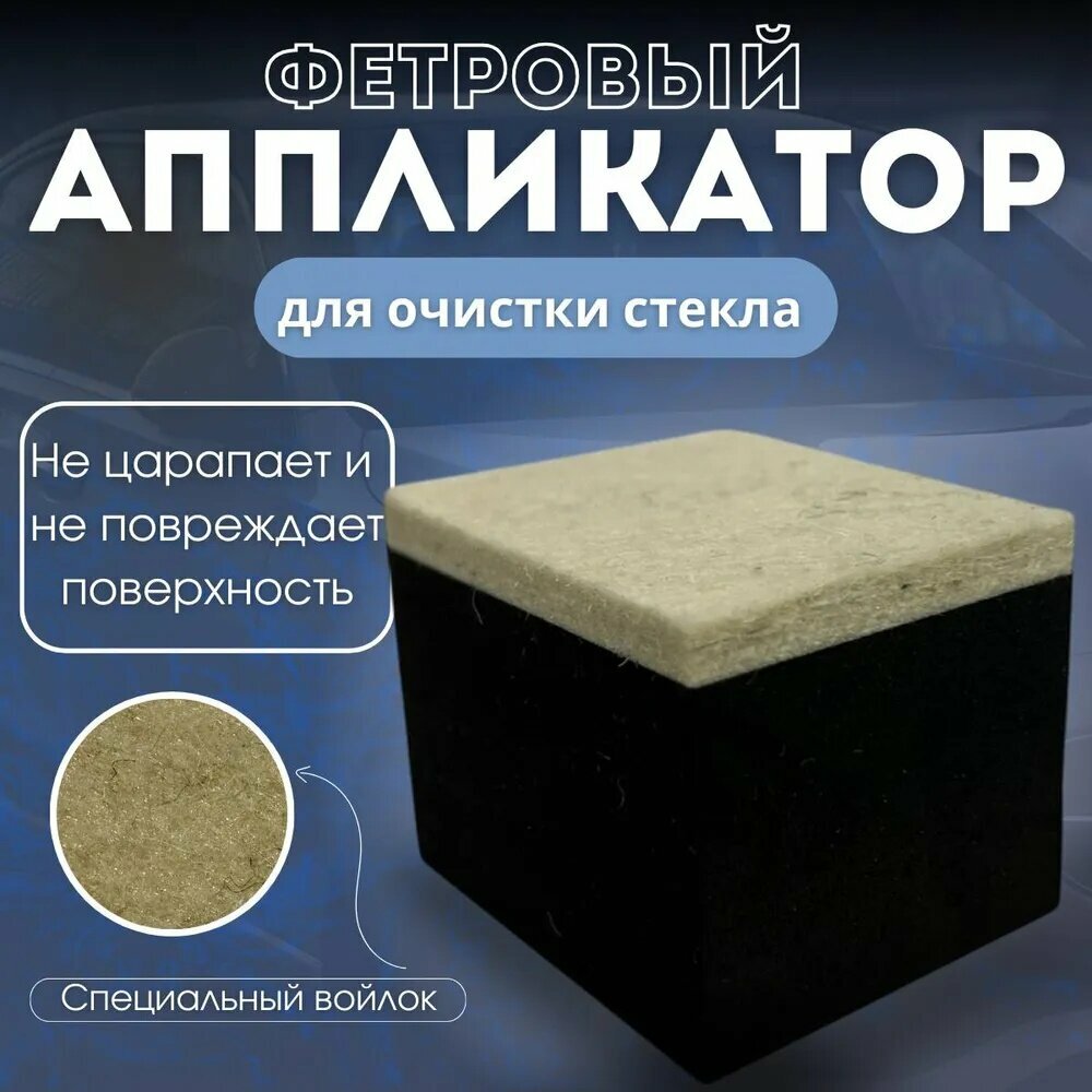 Губка автомобильная, 1 шт.