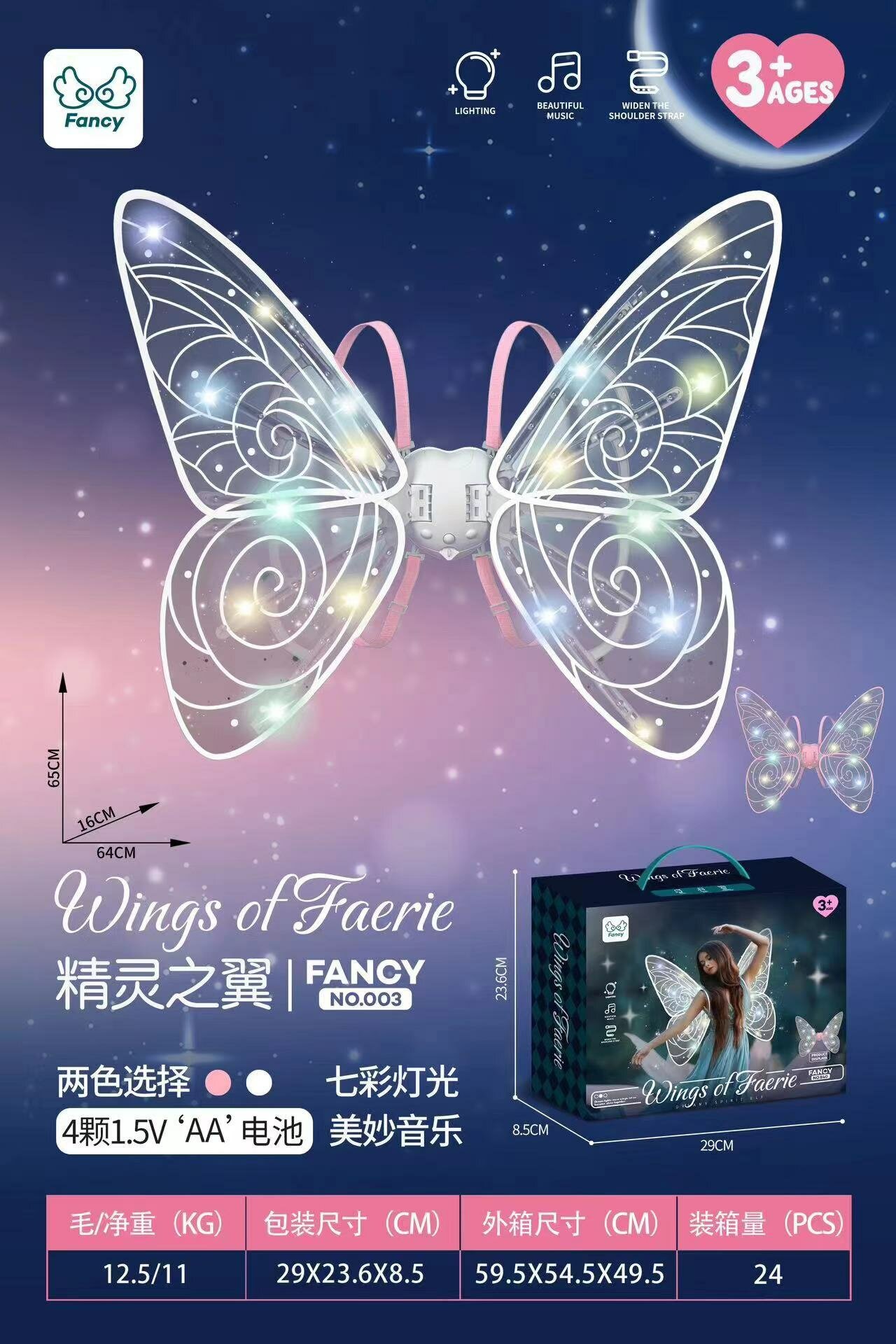 Детские светящиеся крылья бабочки, эльф, демон, ангел, реквизит для фестивальных вечеринок, украшение для спины девочки, электрическая игрушка