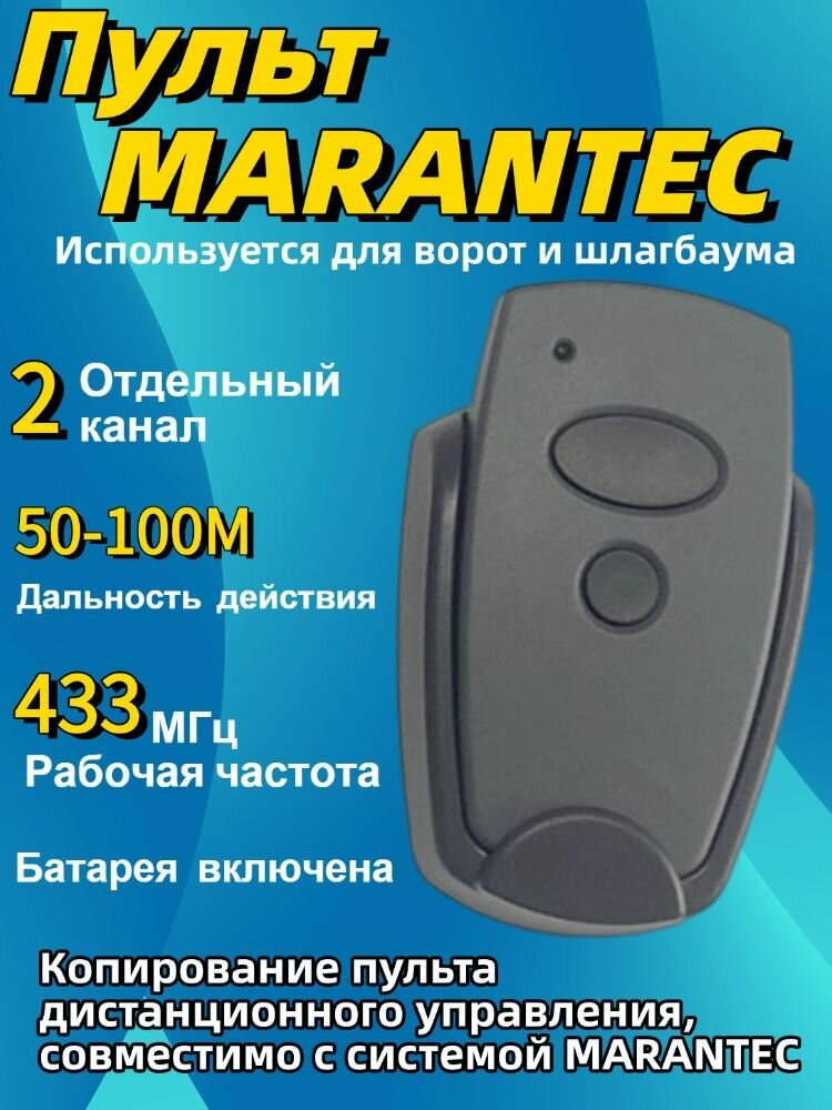 Пульт-брелок для автоматических ворот и шлагбаумов /2-х канальный