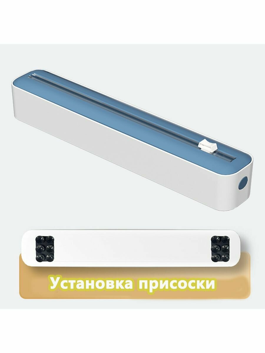 Диспенсер для пищевой пленки с резаком, кухонный аксессуар, подходит для резки полиэтиленовой пленки, бумаги для выпечки и алюминиевой фольги