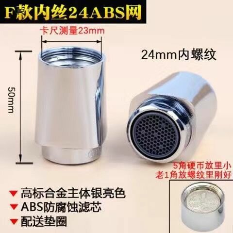 Аксессуары для смесителей SG, фильтр для воды, внутренний сердечник, насадка для пузырьков, защита от брызг для раковины, защита от брызг 1/2 дюйма