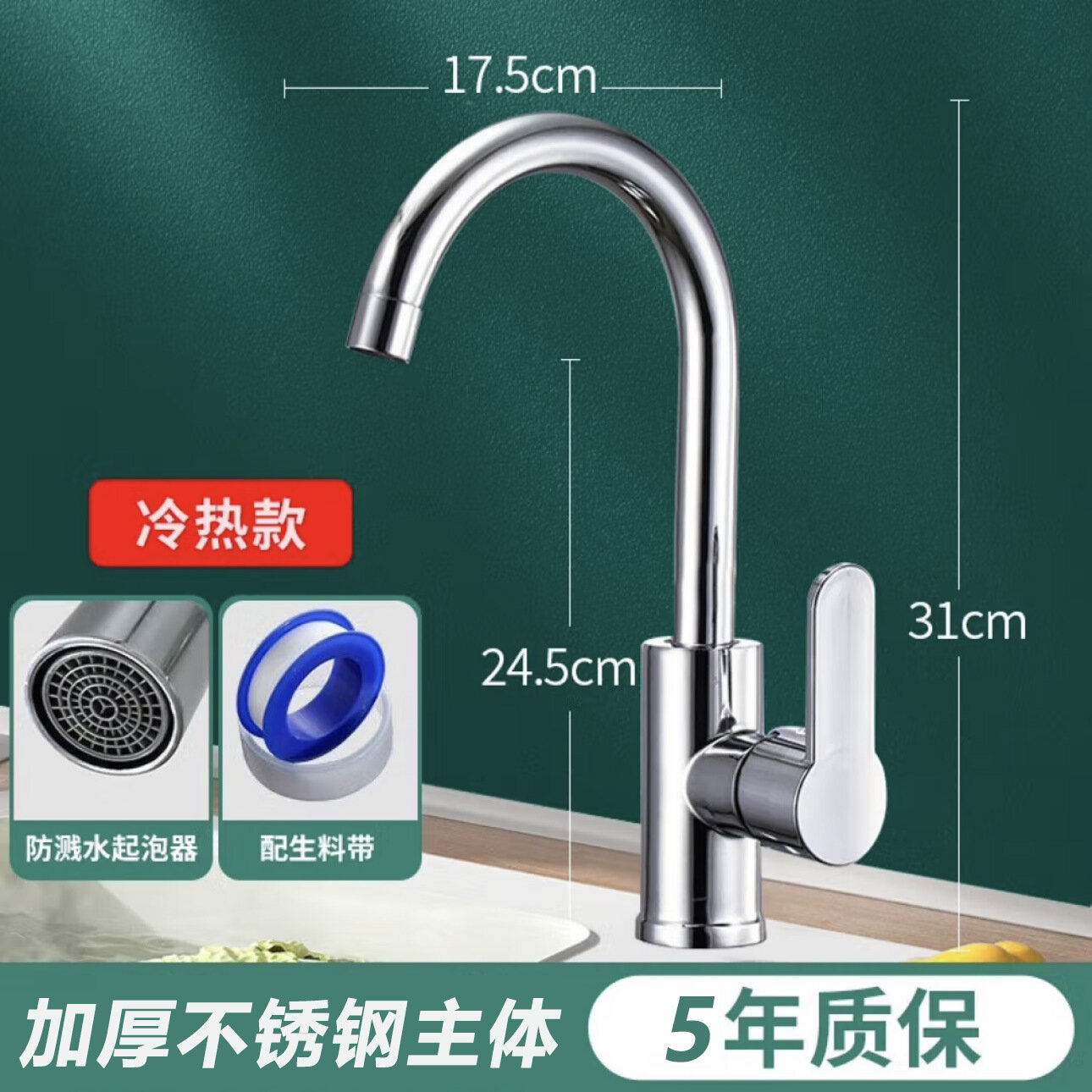 304 Нержавеющая сталь Кран Холодная Вода Кухня Горячая Вода Бытовой Вращающийся Кран для Раковины с Защитой от Брызг Одинарный Холодный