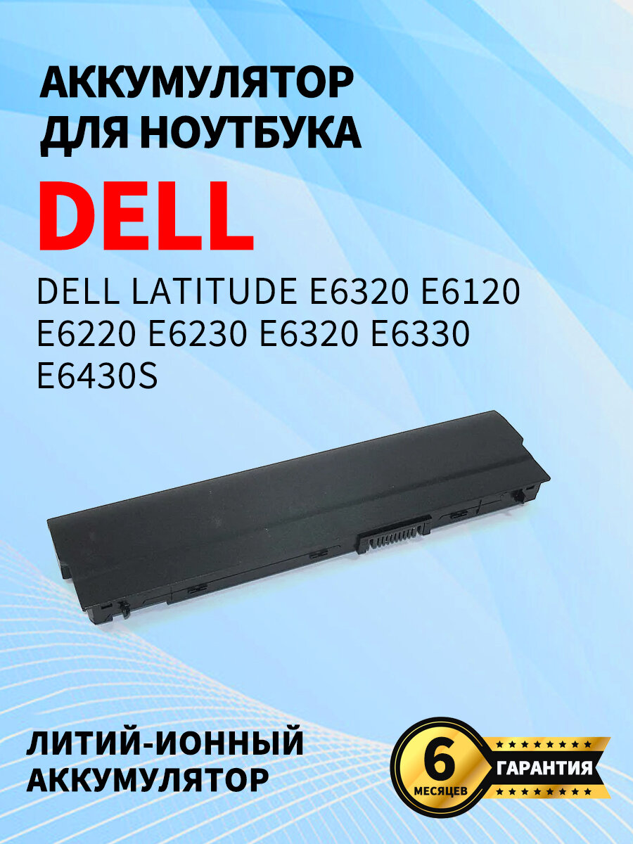 Аккумуляторная батарея RFJMW для ноутбука Dell Latitude E6320 E6120 E6220 E6230 E6320 E6330 E6430s 4400mAh OEM