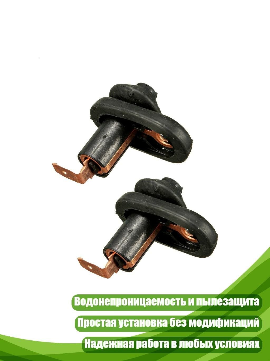 Универсальные автоматические выключатели дверных фар автомобиля, 2 упаковки